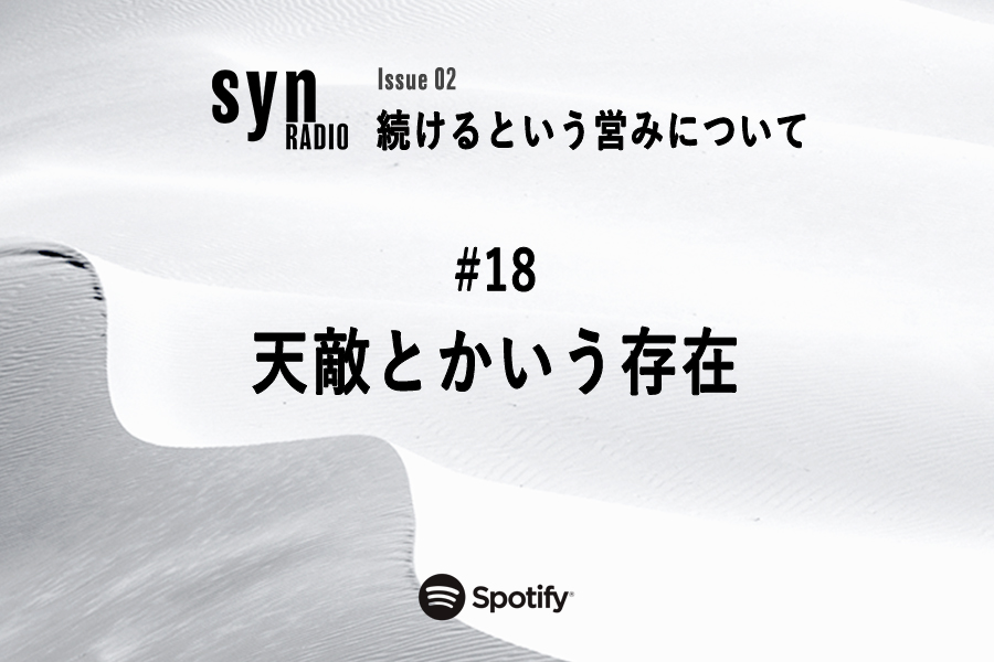 SYN RADIO ISSUE02 #18 | syn